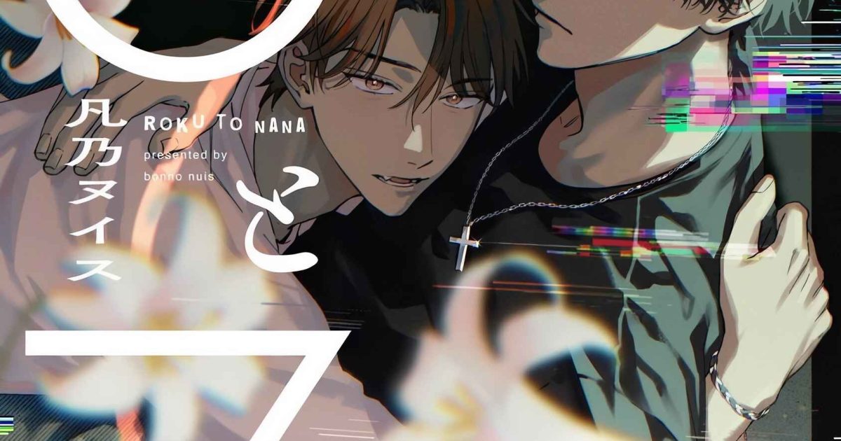 6&7 (Roku&Nana) - Crescent Moon Translation